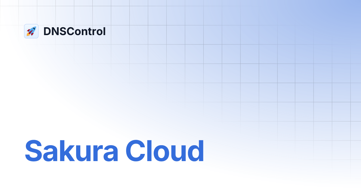 Sakura Cloud | DNSControl